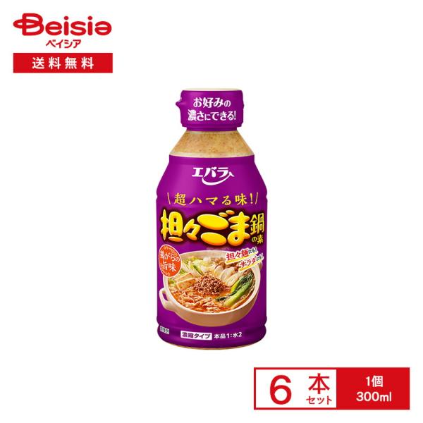 【まとめ買い割★3点で最大15%OFF 9/24 1:59まで】エバラ 超ハマる味! 担々ごま鍋の素 300ml×6本