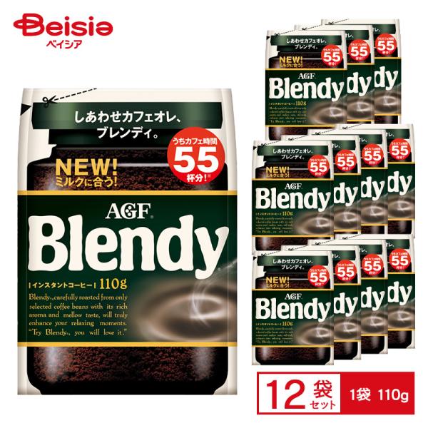 AGF ブレンディ 袋 110g×12個 ケース販売 まとめ買い