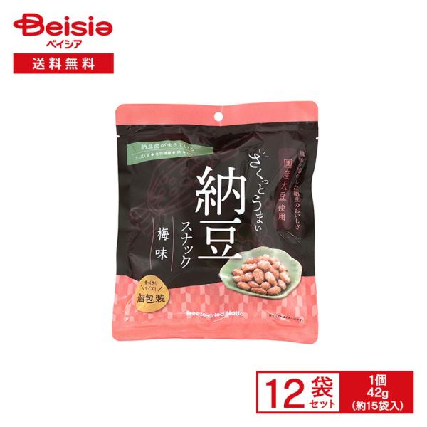 【まとめ買い割★3点で最大15%OFF 9/24 1:59まで】ヤマダフーズ さくっとうまい 納豆スナック 梅味 42g（約15袋入）×12袋