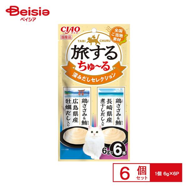 いなば CAIO 旅するちゅ〜る 深みだしセレクション 6g×6P x6