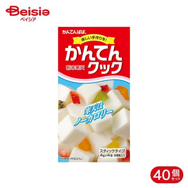 伊那食品 かんてんぱぱ かんてんクック 4袋 40個
