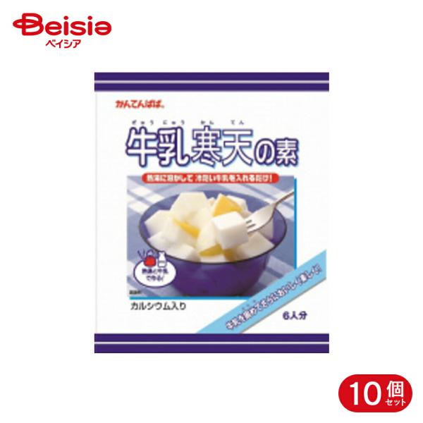 伊那食品 かんてんぱぱ 牛乳寒天の素 100g 10個