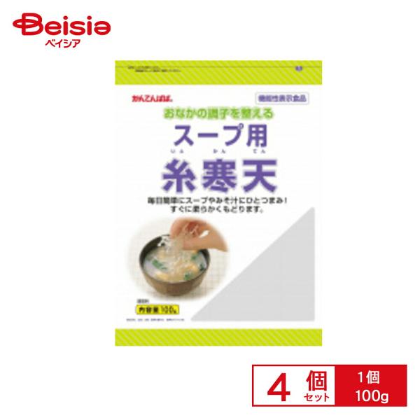 超PayPay祭 伊那食品 かんてんぱぱ スープ用糸寒天 100g 4個