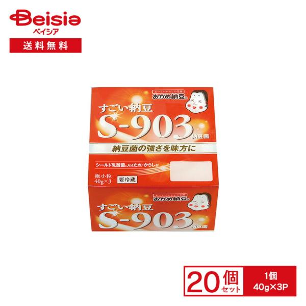 [冷蔵] タカノフーズ おかめ納豆 すごい納豆S-903 たれ・からし付 40g×3P×20個