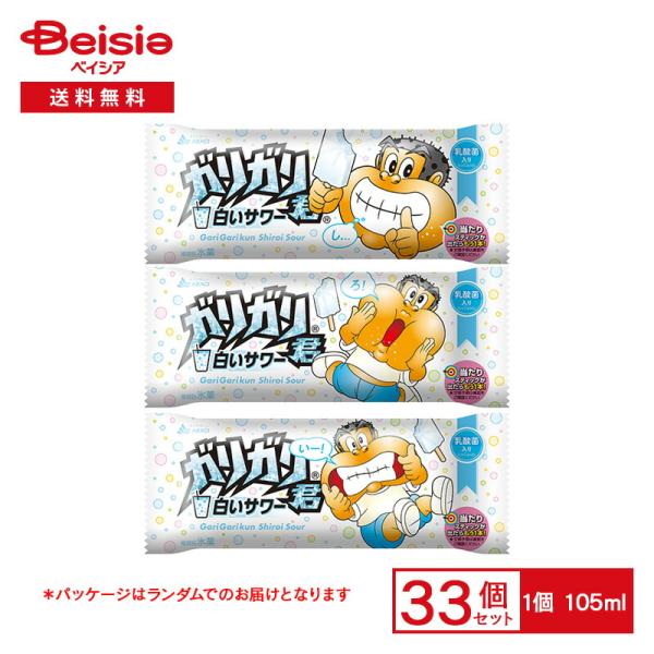 赤城乳業 ガリガリ君白いサワー 105ml×33本