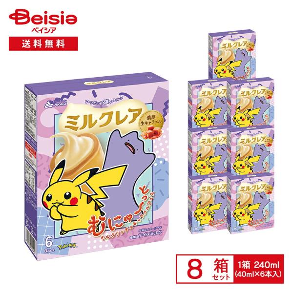 赤城乳業 ミルクレア 濃厚生キャラメル 240ml（40ml×6本入）×8箱