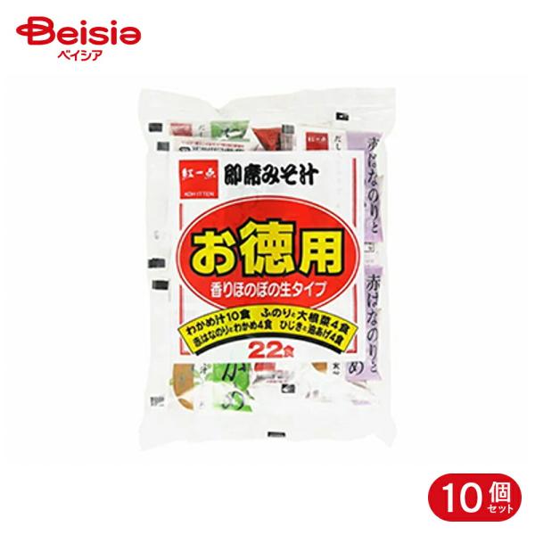 岩田醸造 紅一点 お徳用即席みそ汁 4種計22食 10個