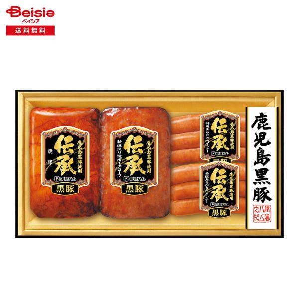爆買 お中元 2026 夏ギフト 伊藤ハム 伝承 鹿児島黒豚DB35 冷蔵 送料無料 197-70