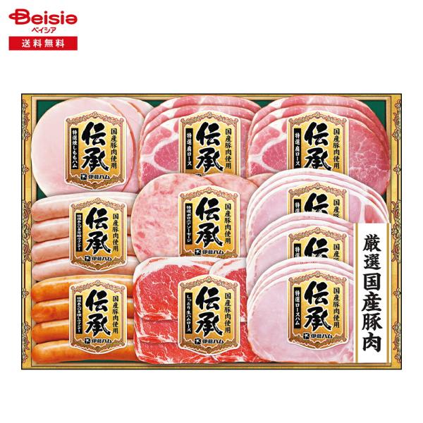 爆買 お中元 2026 夏ギフト 伊藤ハム 伝承DKS58 冷蔵 送料無料 204-70