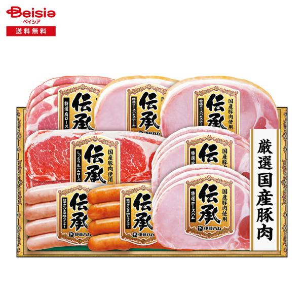 爆買 お中元 2026 夏ギフト 伊藤ハム 伝承DKS55 冷蔵 送料無料 205-70