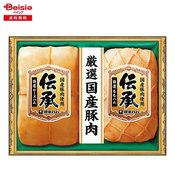 爆買 お中元 2026 夏ギフト 伊藤ハム 伝承DKB501 冷蔵 送料無料 208-70