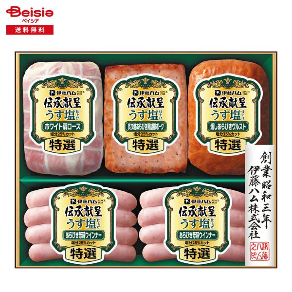 超PayPay祭 お中元 2026 夏ギフト 伊藤ハム 伝承献呈うす塩GMU36 冷蔵 送料無料 212-70