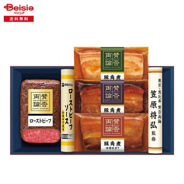 爆買 お中元 2026 夏ギフト 伊藤ハム 賛否両論WA45 冷凍 送料無料 222-70