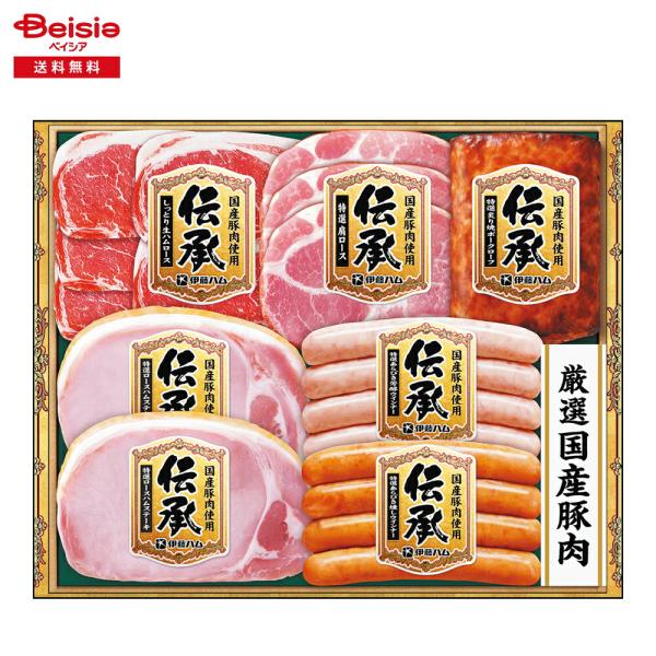 爆買 お中元 2026 夏ギフト 伊藤ハム 伝承DSB35 冷蔵 送料無料 196-70