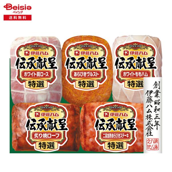 爆買 お中元 2026 夏ギフト 伊藤ハム 伝承献呈GM400 冷蔵 送料無料 211-70