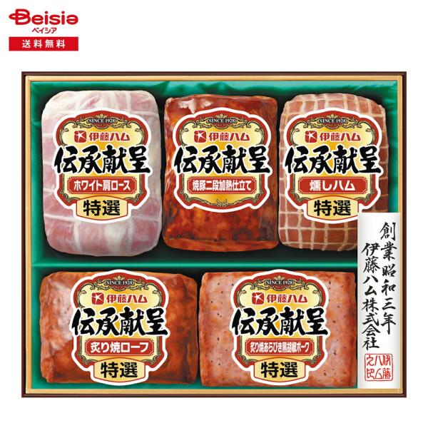 爆買 お中元 2026 夏ギフト 伊藤ハム 伝承献呈GCS56 冷蔵 送料無料 210-70