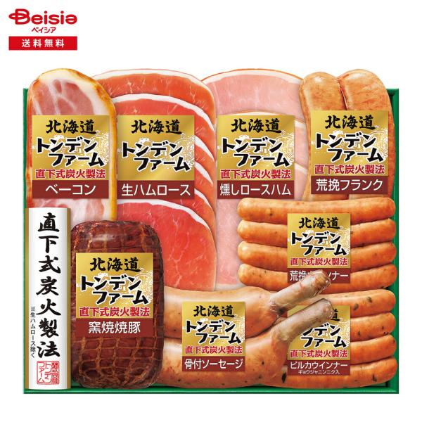 超PayPay祭 お中元 2026 夏ギフト 伊藤ハム トンデンファームTNB62 冷蔵 送料無料 032-70