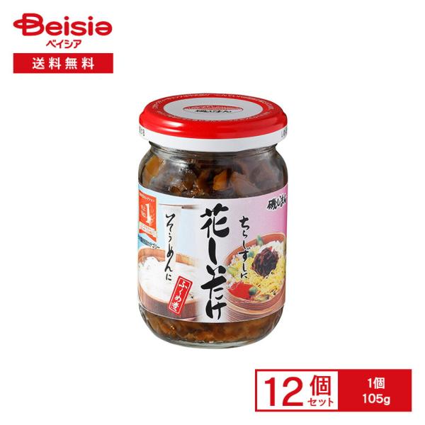 【まとめ買い割★3点で最大15%OFF 9/24 1:59まで】磯じまん 花しいたけ 105g×12個