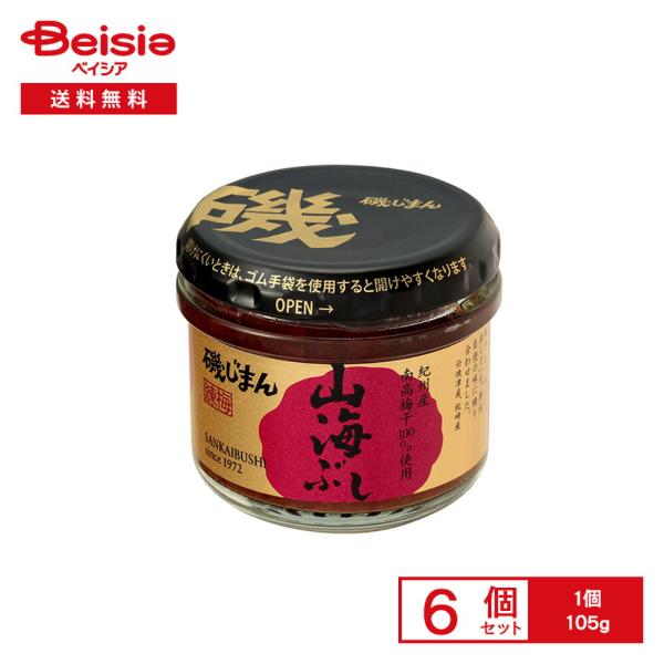 【まとめ買い割★3点で最大15%OFF 9/24 1:59まで】磯じまん 山海ぶし 105g×6個