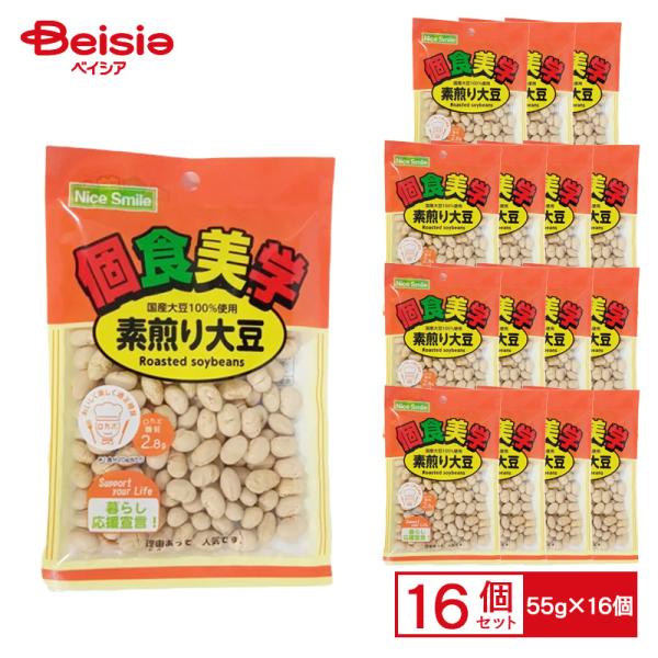 個食美学 素煎り大豆 55g×16個