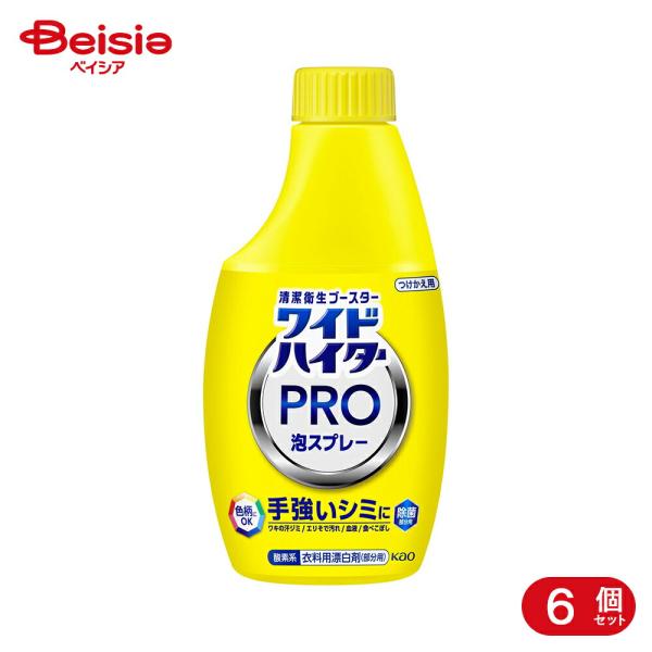 超PayPay祭 花王 ワイドハイタ−EXパワー 頑固なシミ用 つけかえ 300ml 【6個セット】