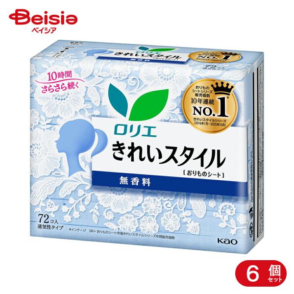 爆買 花王 ロリエ きれいスタイル無香料 72コ 【6個セット】