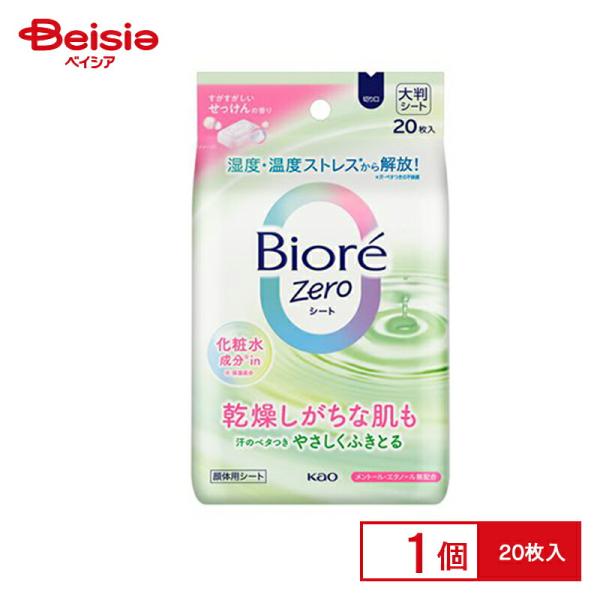 商品仕様・説明メーカー名               花王特徴               湿度・温度ストレス＊から解放！乾燥しがちな肌も、汗のべたつきやさしくふきとる。化粧水成分（保湿）配合の液たっぷりシート。天然コットン使用のやわらかシ...