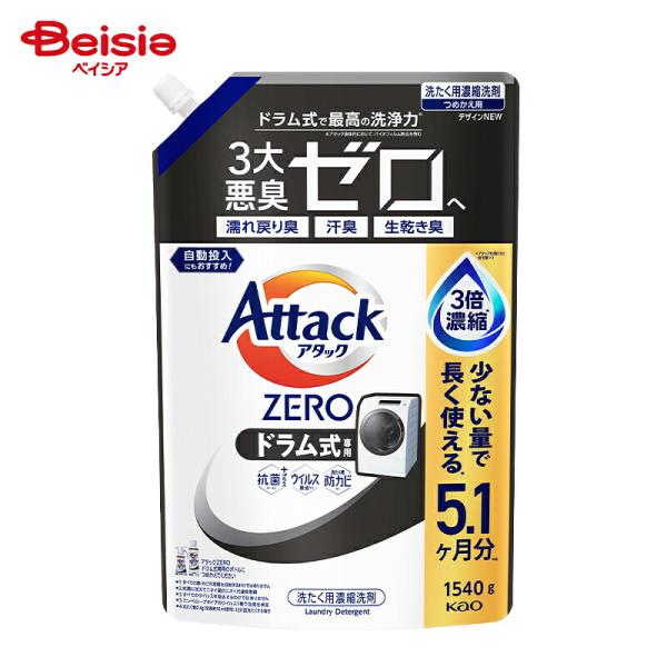 商品仕様・説明メーカー名               花王特徴               アタック液体史上最高の清潔力。無菌レベルの消臭力※※ニオイ菌がいないレベルで嫌なニオイがしないこと内容量               1540g【ご...