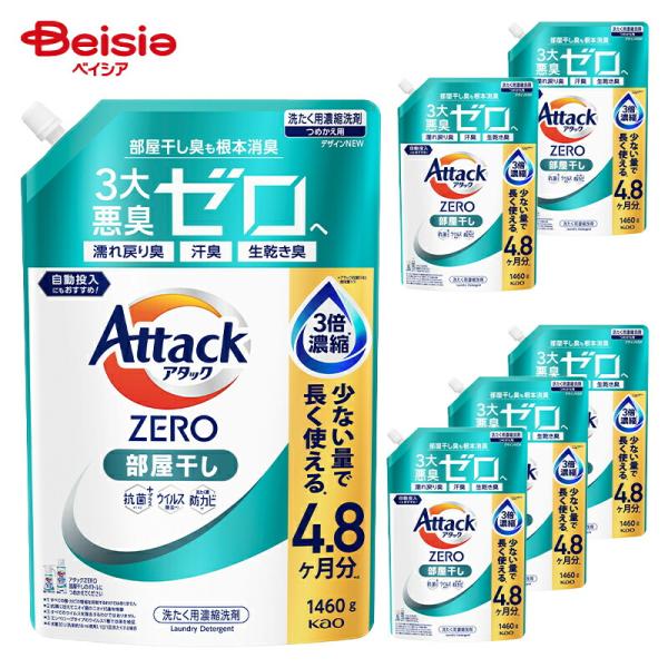 アタックZERO 部屋干し つめかえ 1460g×6個セット