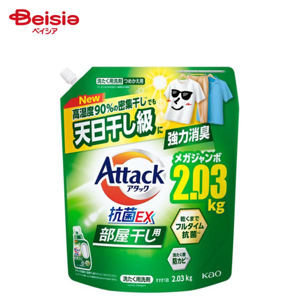 アタック抗菌EX 部屋干し用 つめかえ 2030g