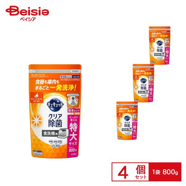 食洗機用キュキュット粉末ORつめかえ用 800g×4個