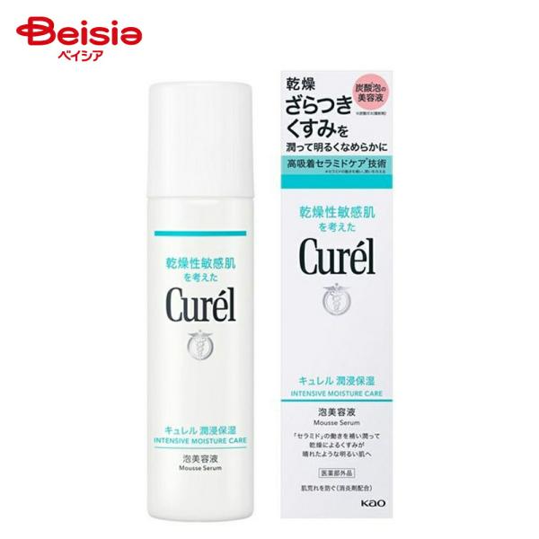 キュレル 潤浸保湿 泡美容液 120g×1個