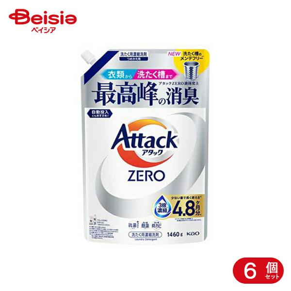 爆買 【ポイント10倍！6/2 22:00-6/30まで】花王 アタックZERO つめかえ 1460g×6個