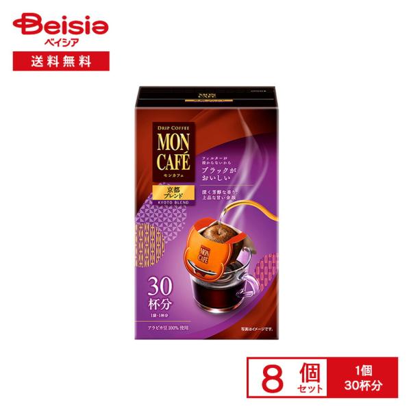 【まとめ買い割★3点で最大15%OFF 9/24 1:59まで】片岡物産 モンカフェ 京都ブレンド 30杯分×8個