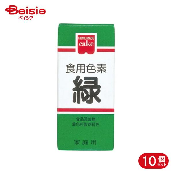 共立食品 ホームメイド 食用色素 緑 5.5g 10個