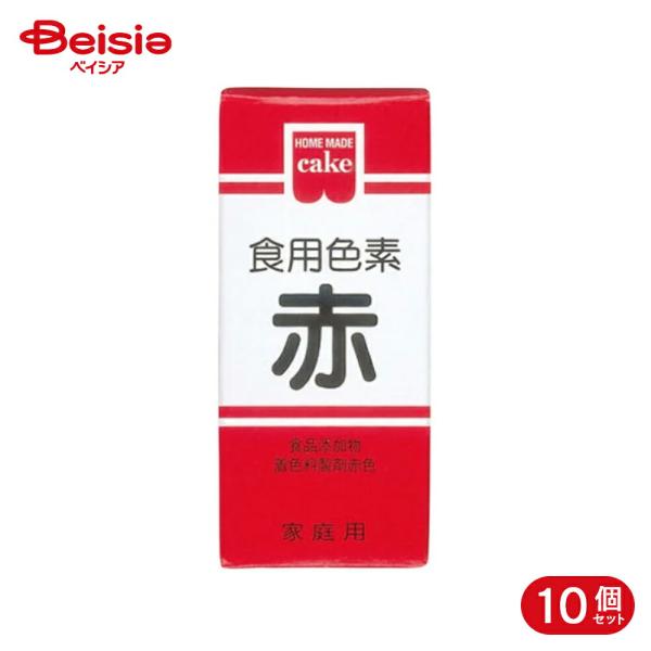 共立食品 ホームメイド 食用色素 赤 5.5g 10個