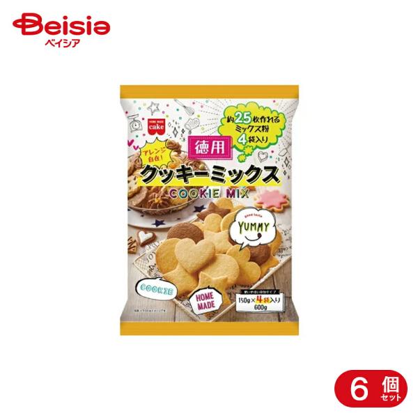共立食品 ホームメイド 徳用 クッキーミックス 150g*4袋 6個
