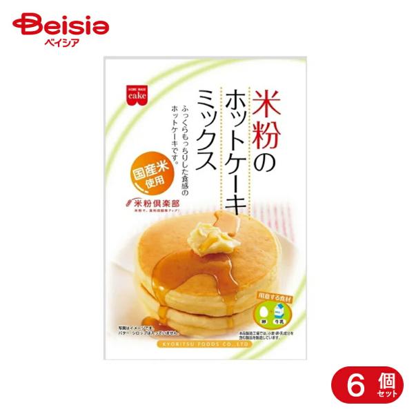 共立食品 ホームメイド 米粉のホットケーキミックス 200g 6個