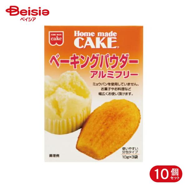 共立食品 ホームメイド ベーキングパウダー アルミフリー 3袋 10個
