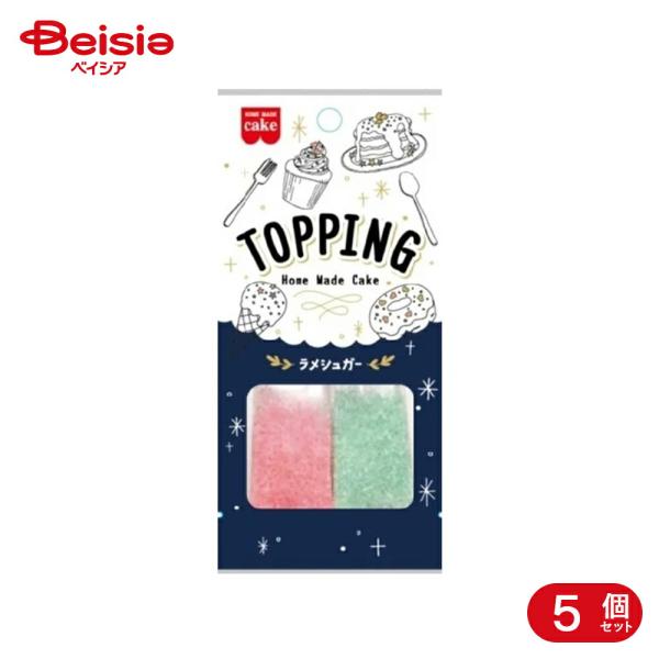 共立食品 ホームメイド トッピング ラメシュガー 2袋 5個