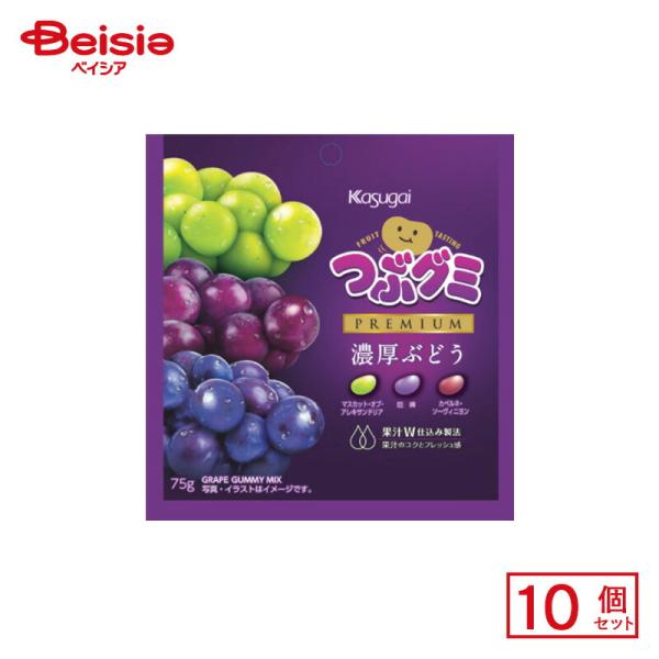 春日井製菓 つぶグミ PREMIUM 濃厚ぶどう 75g×10個