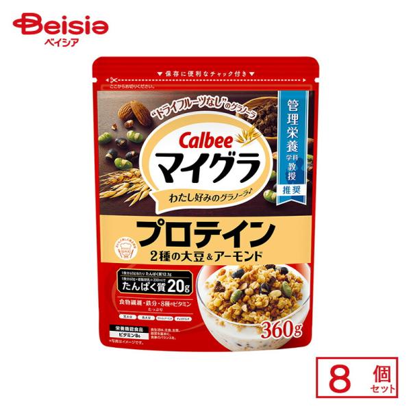 爆買 カルビー マイグラプロテイン 360g×8個