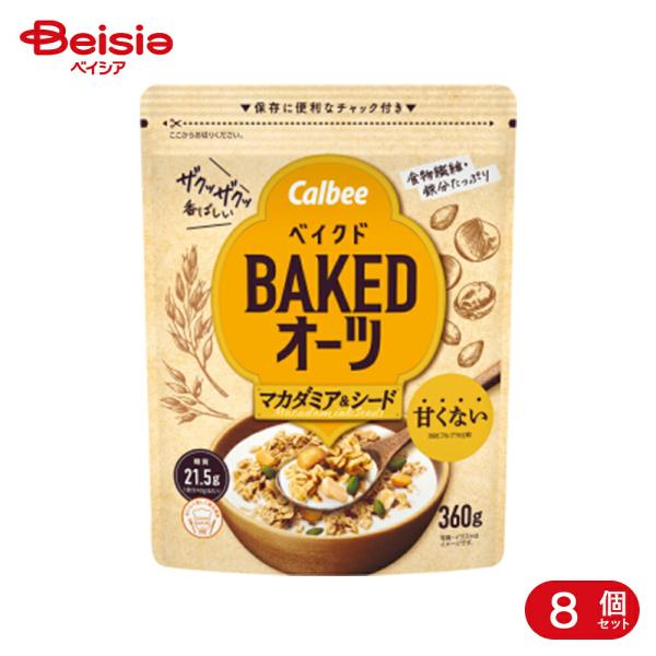 カルビー ベイクドオーツ マカダミア＆シード 360g 8個