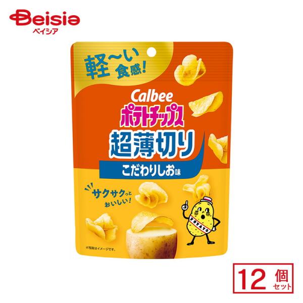 カルビー ポテトチップス 超薄切りこだわりしお味 40g×12個