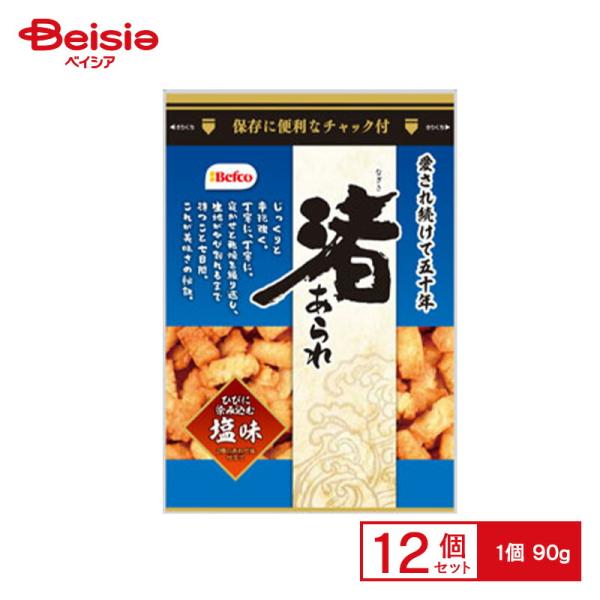 栗山米菓 渚あられ 塩味 90g×12個