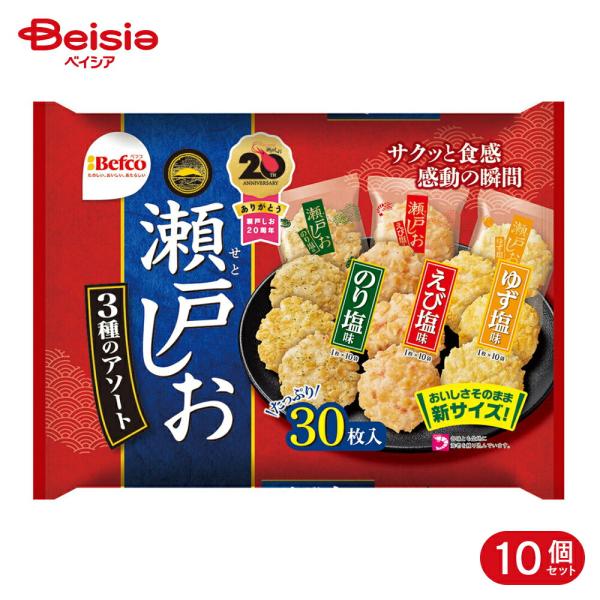栗山米菓 瀬戸しお アソート 30枚 10個