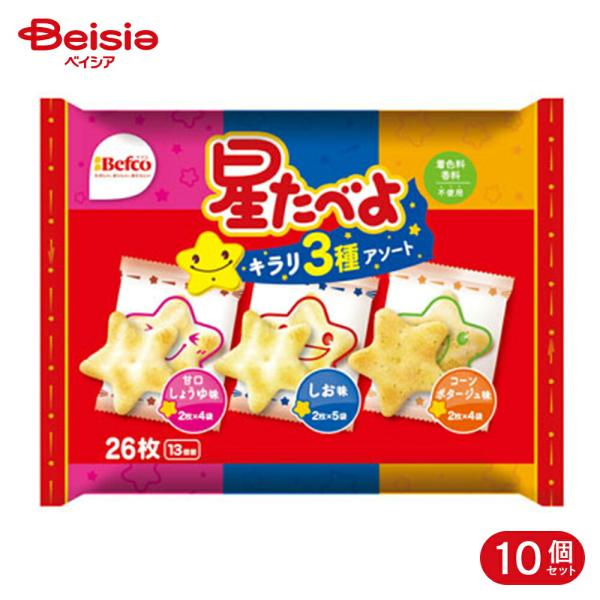 栗山米菓 星たべよ 3種アソート 24枚 10個