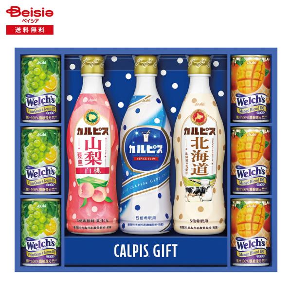 爆買 お中元 2026 夏ギフト アサヒ飲料 カルピスギフト 送料無料 351-74