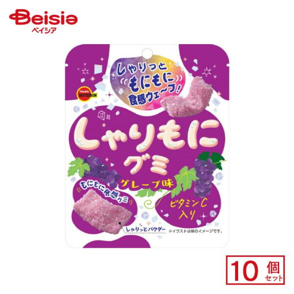 ブルボン しゃりもにグミ グレープ味 57g×10個