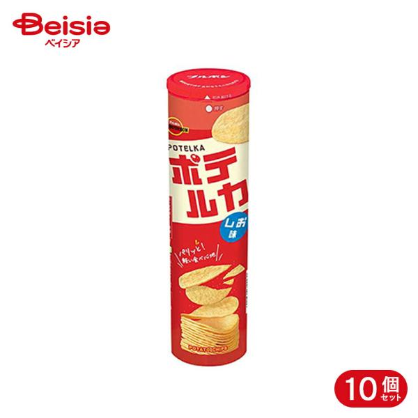 ブルボン ポテルカ しお味 90g 10個
